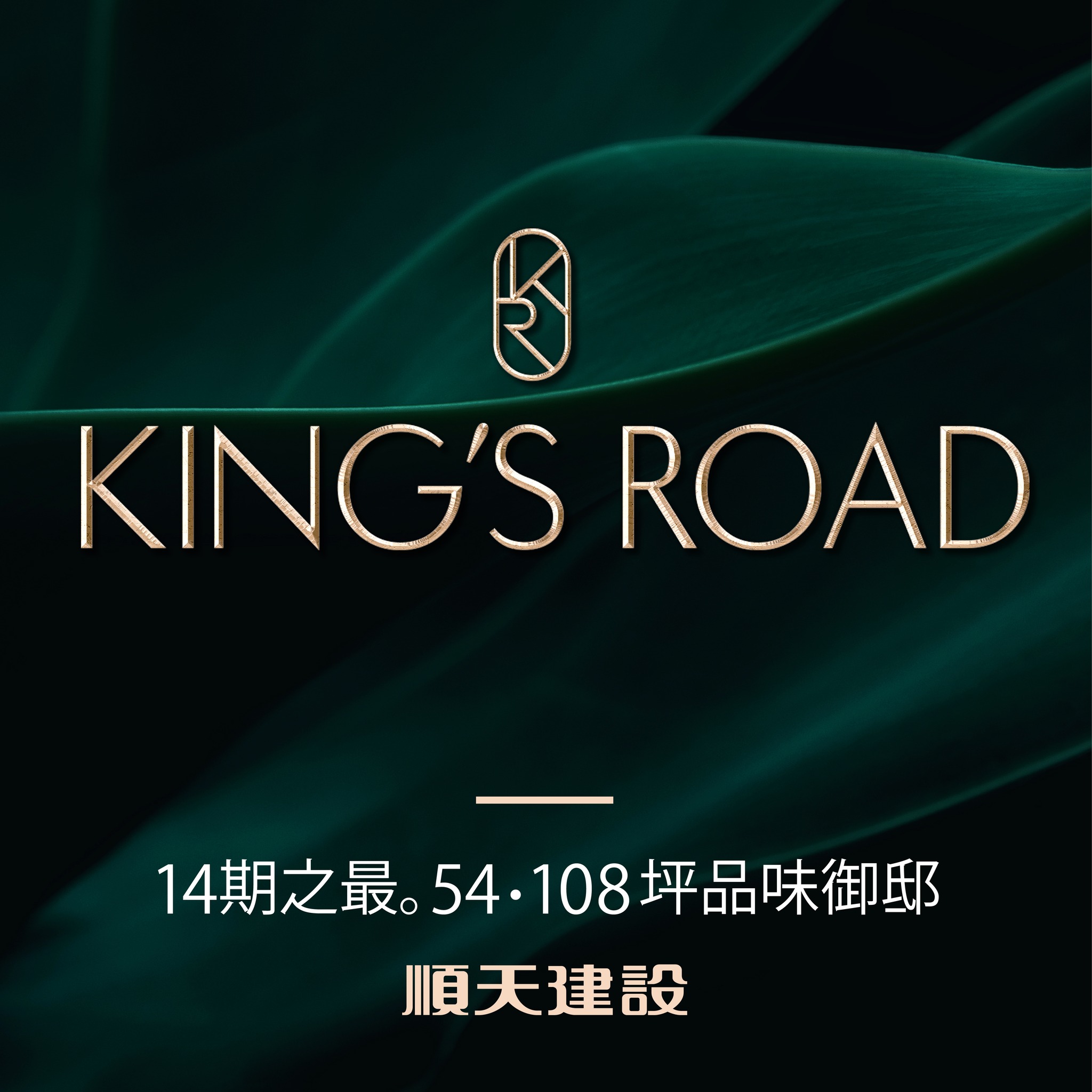 順天King's Road_(:3 」∠ )_社區介紹分析。 - 台中預售屋資訊分享平台-愛家屋